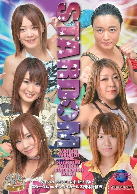 Stardom Guide Book 70 – PW Catalog